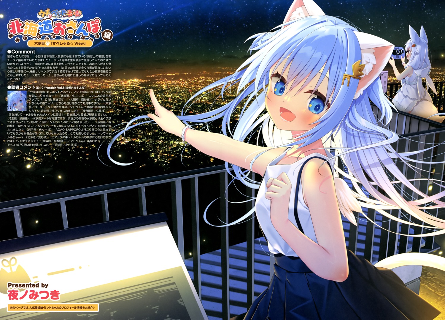 yano mitsuki kyaruru mint (yano mitsuki) animal ears kitsune nekomimi tail wings | #1175512 ...